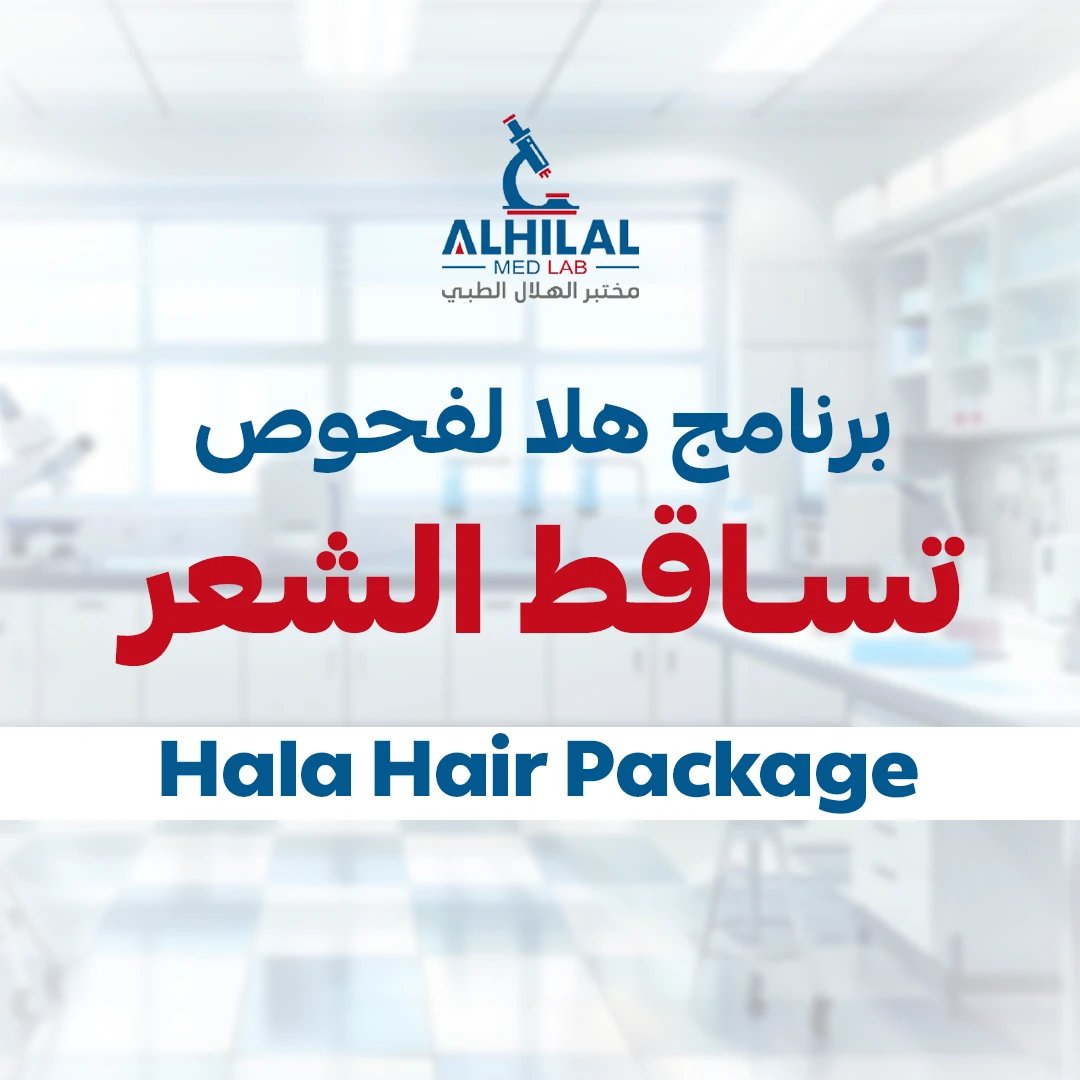 Hala Hair Package - Al-Hilal Med labs